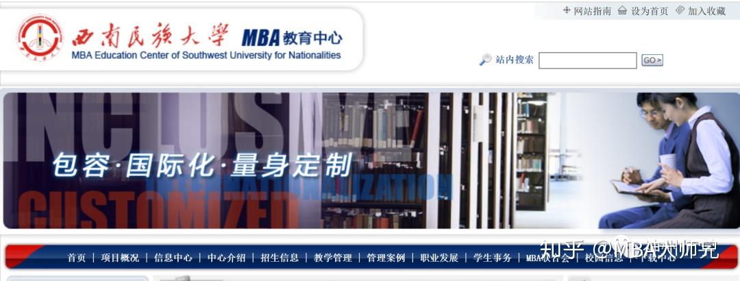 21考研必看！四川、重庆14所MBA院校汇总! - 知乎