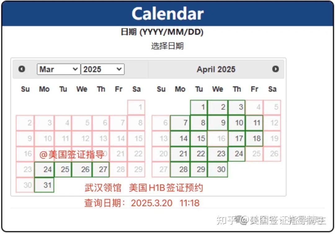 2025年3月20日国内各领馆美国H1B签证预约最新情况。附详图！ - 知乎