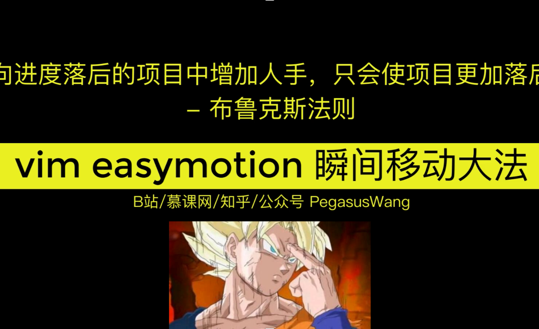 vim easymotion 瞬间移动大法[视频] - 知乎