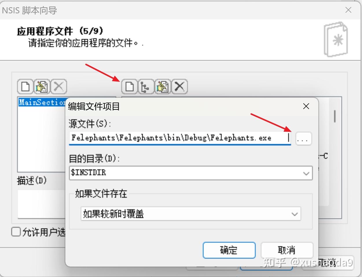 使用NSIS打包WPF程序为exe可执行文件 - 知乎