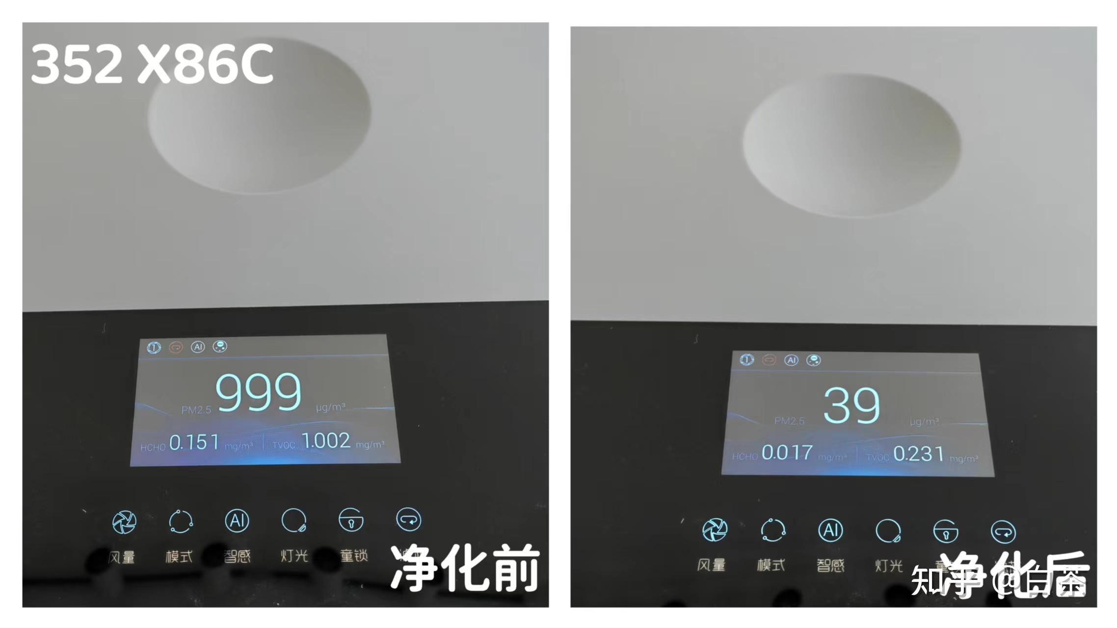 实测！！352空气净化器X86C除甲醛真的好用吗？352 X86C空气净化器专业吗？硬核测试告诉你 - 知乎