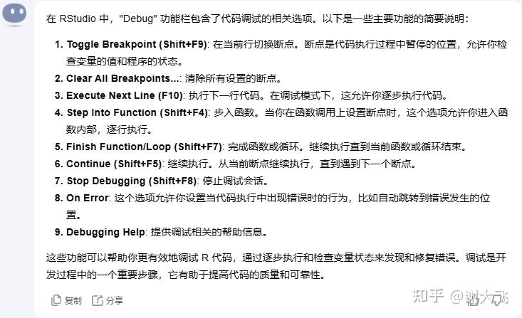 Rstudio工具栏知多少！ - 知乎