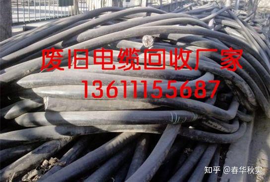 辽宁电缆回收辽宁电缆回收正规公司 知乎