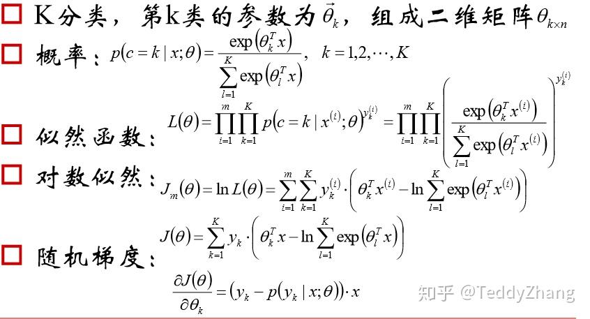 机器学习 线性回归和逻辑回归 知乎