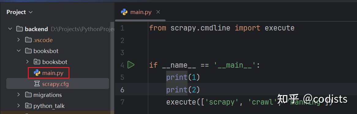 在 Pycharm 中 debug Scrapy 项目 - 知乎