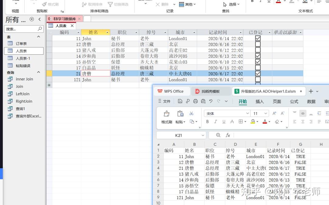 WPS JSA重大突破 自由操作数据库 单文件运行 - 知乎