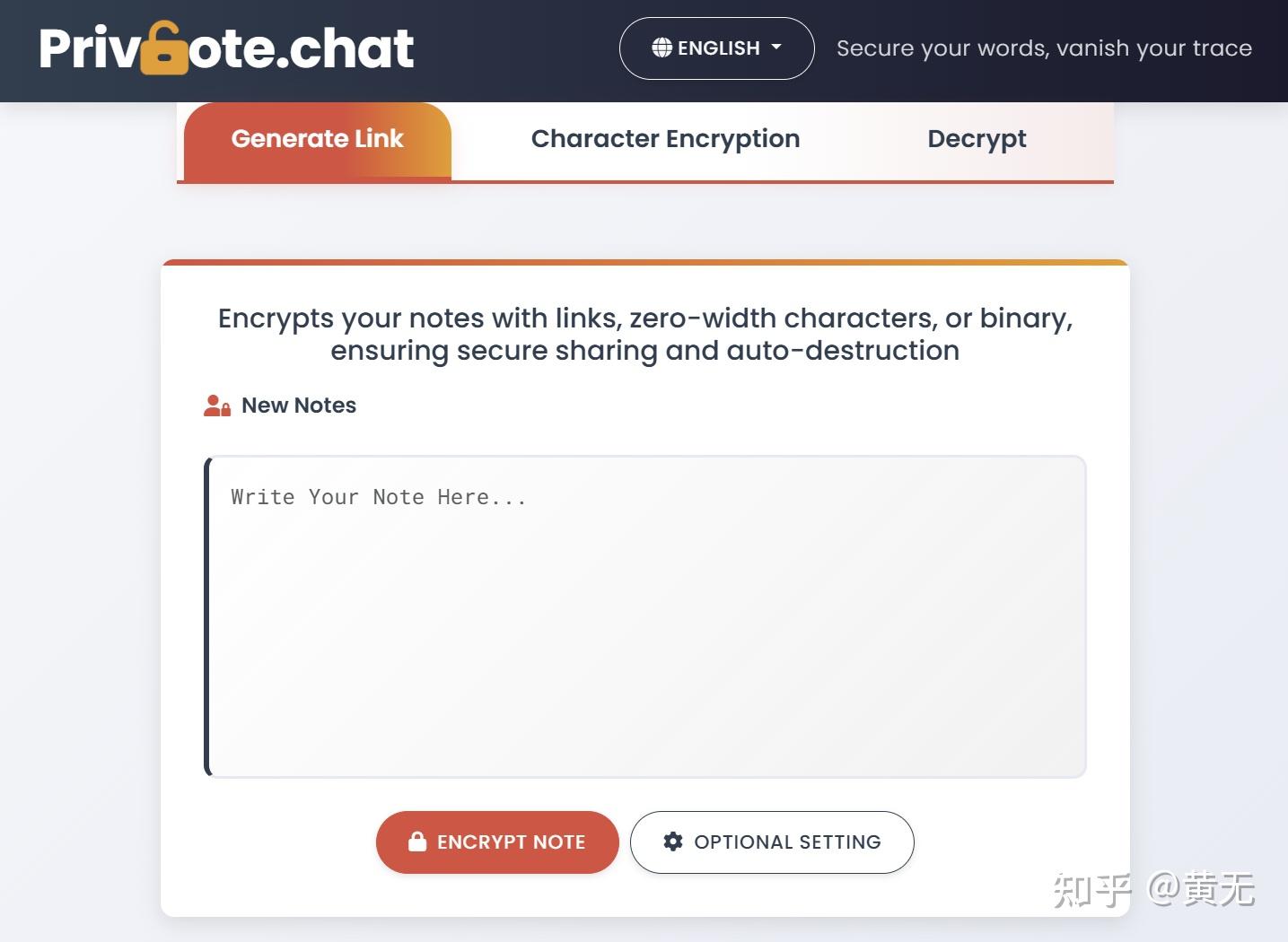 认识真正的阅后即焚神器：PrivNote.chat - 知乎