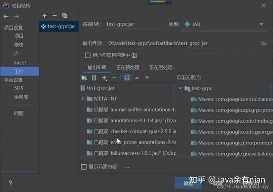 Java+gRPC+maven+idea实例测试并打jar包 - 知乎