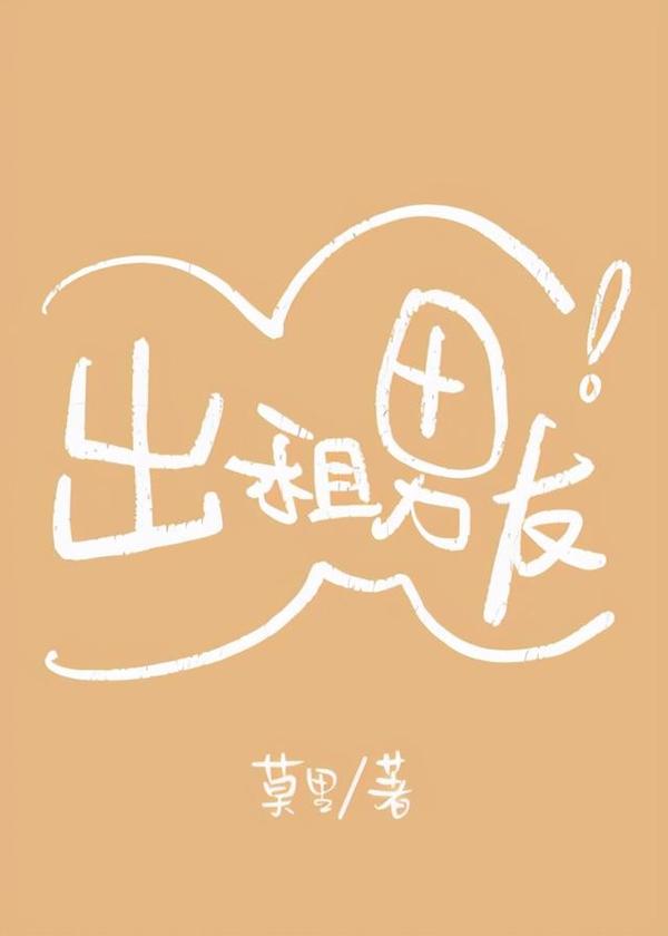 言情推文：6本好看的职场言情文，工作不快乐，你让我快乐！ 知乎 