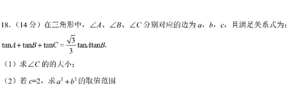 解三角形问题(斜三角形中正切恒等式) 知乎