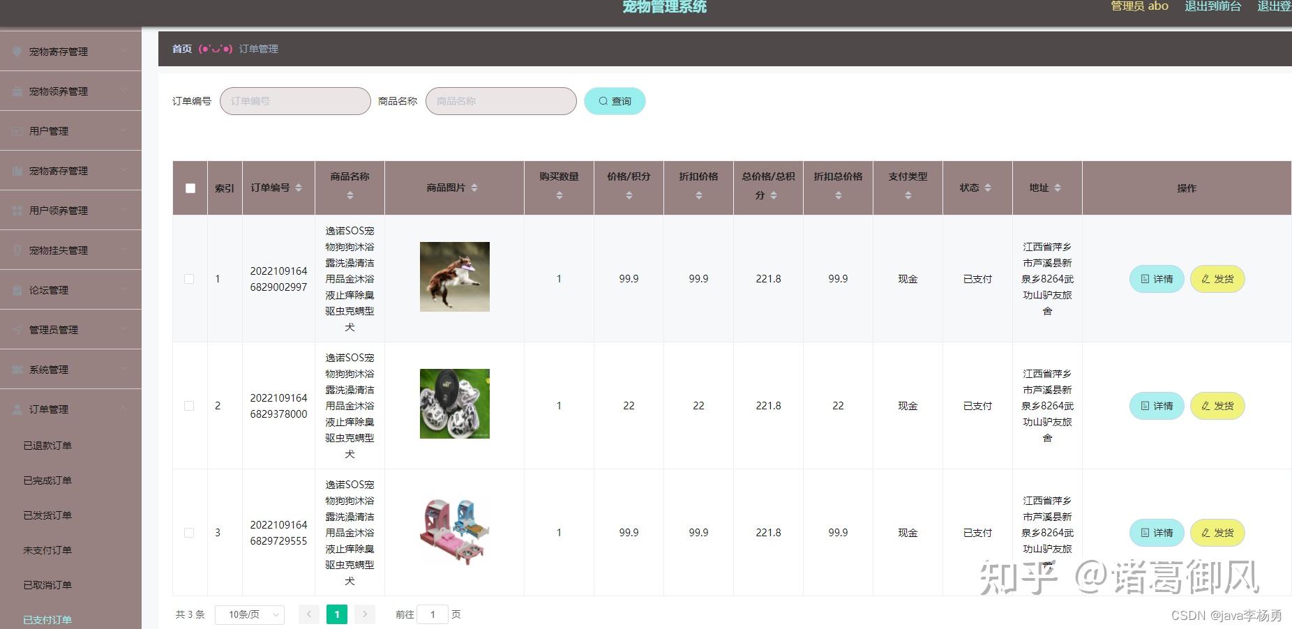 基于Java+SpringMVC+vue+element宠物管理系统设计实现 - 知乎