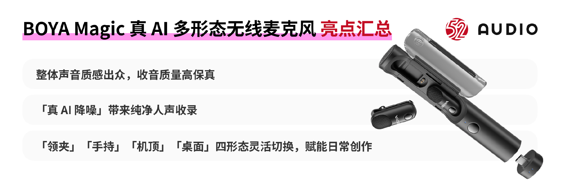 评测｜BOYA Magic 变形麦：灵活多形态，AI 强降噪 - 知乎