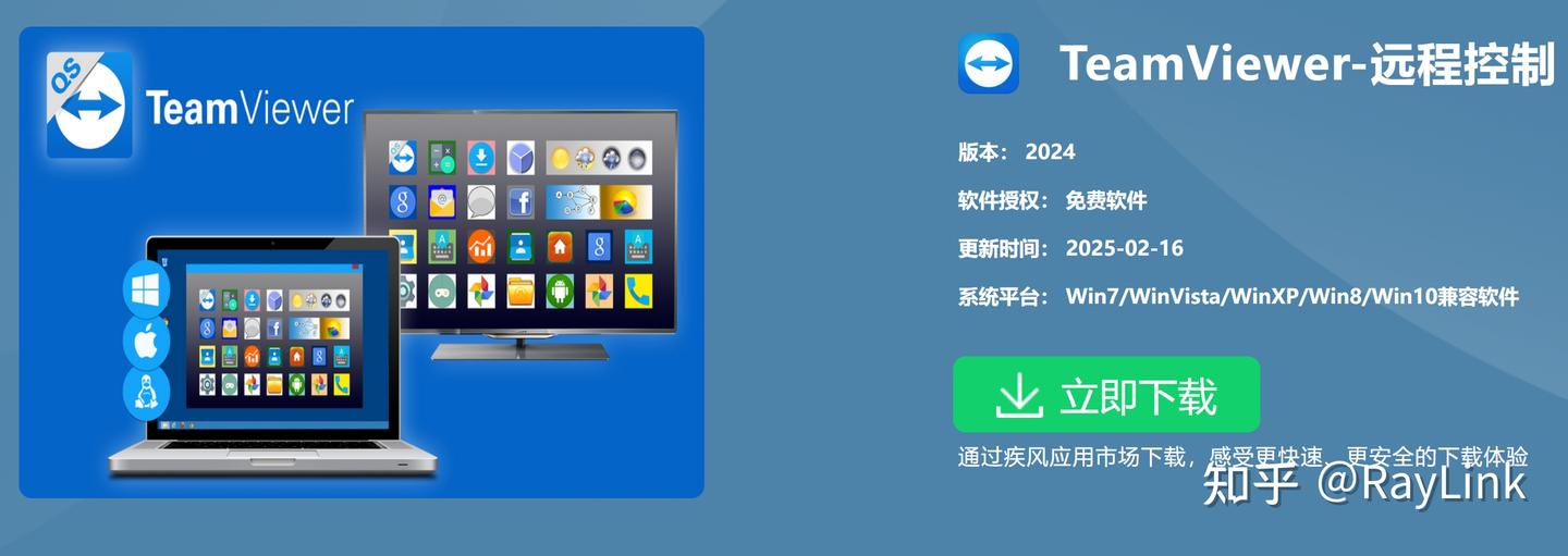 手机远程控制电脑软件排行榜 - 知乎