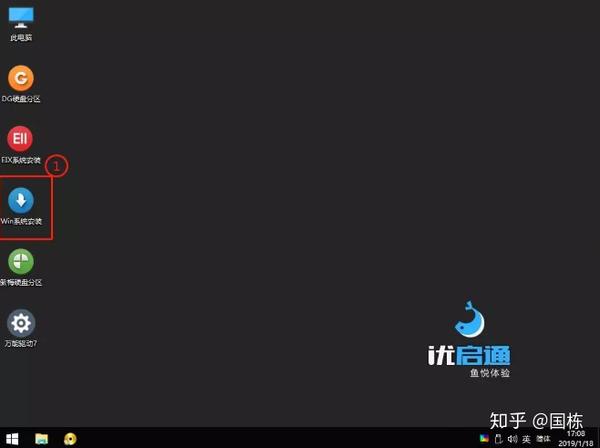 U盘使用优启通安装原版Windows7 - 知乎