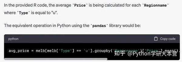 从R到Python，借助ChatGPT完成代码转换 - 知乎
