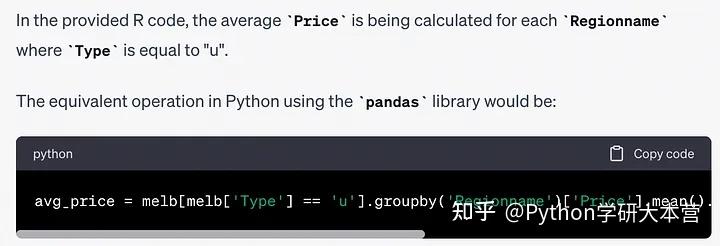从R到Python，借助ChatGPT完成代码转换 - 知乎