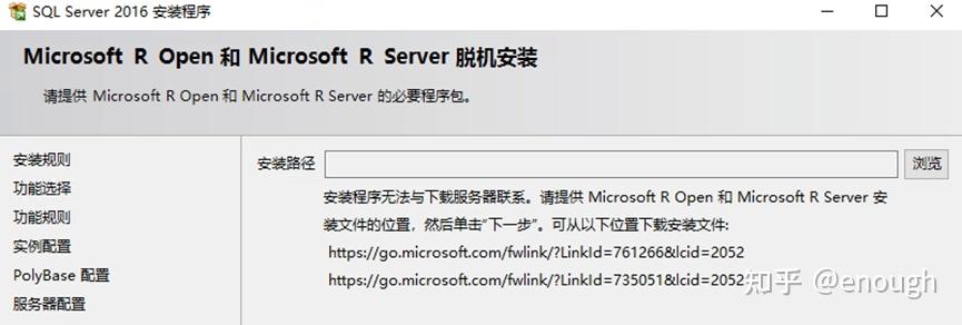 sqlserver 2016 安装 Microsoft R Open和R Server - 知乎