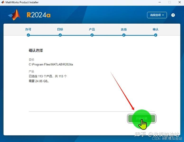最新matlab2024a安装教程 - 知乎