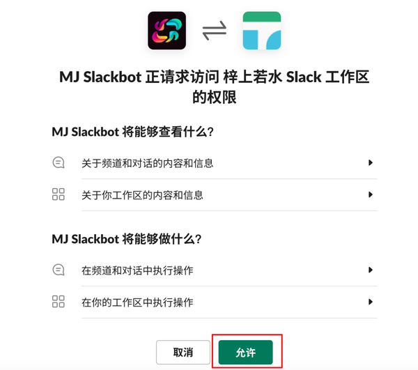 最新免费、无需魔法的 AI 绘画应用 - MJ Slackbot，同 Claude 集成至 Slack 中 - 知乎