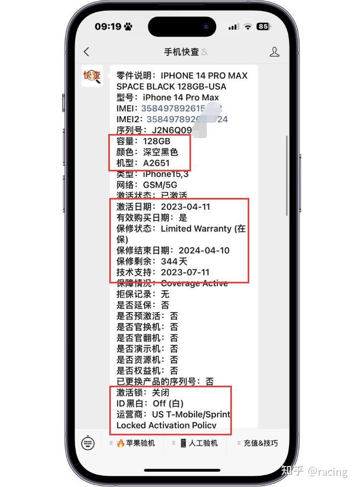 价格超便宜，辨识度超高！粉丝5000买美版有锁iPhone14Pro Max！ - 知乎