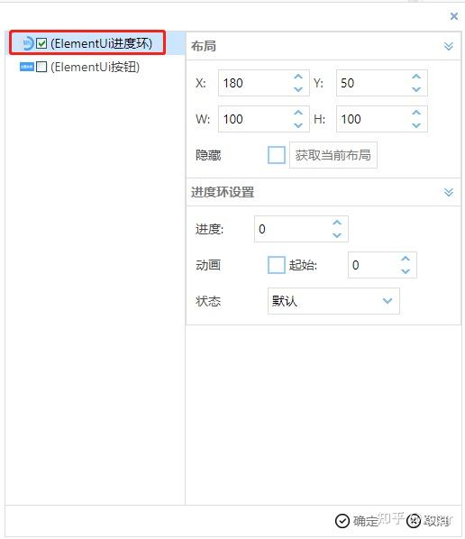 【ElementUI组件库】环形的进度条的动态效果设计 - 知乎