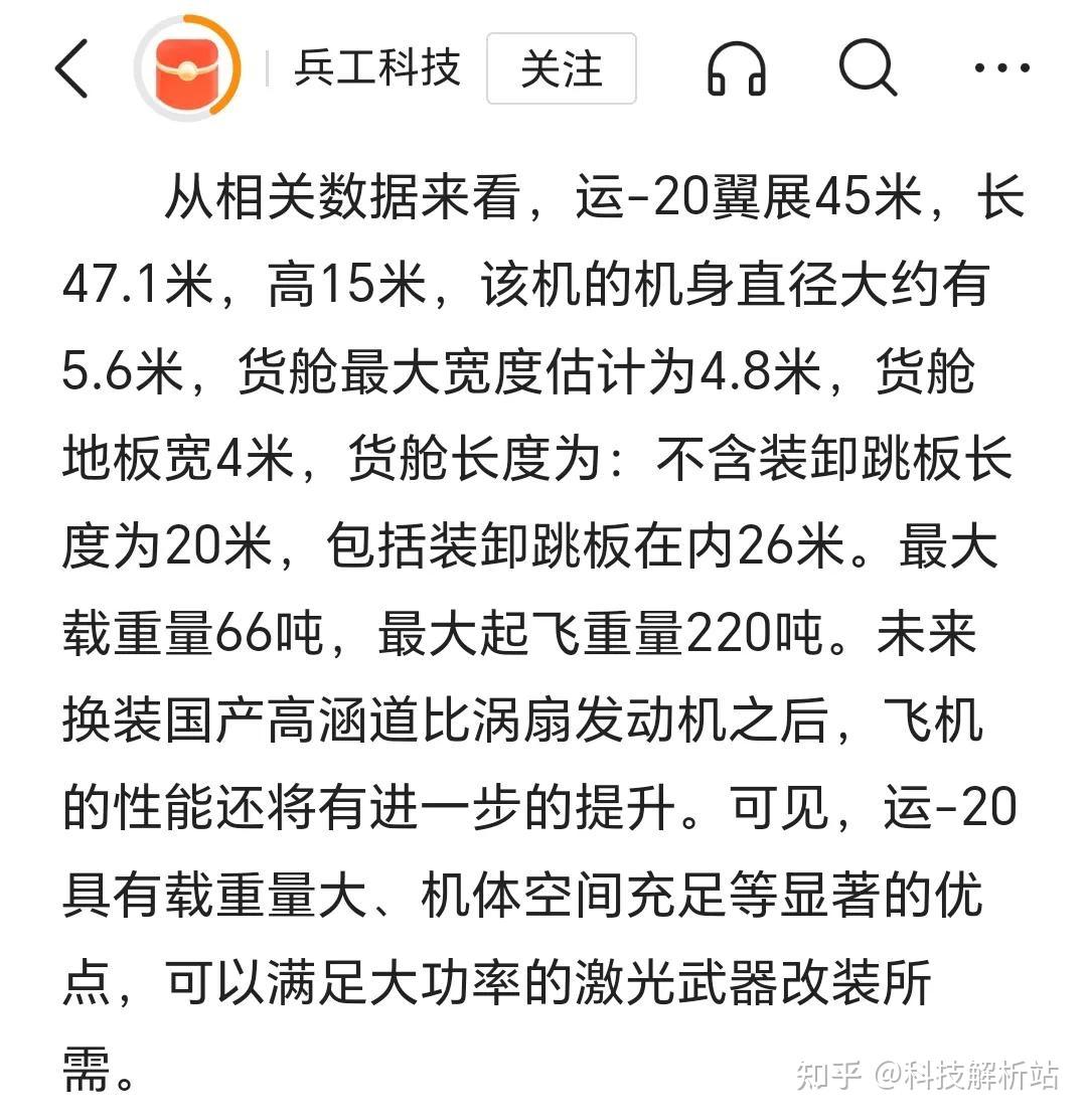 运力只有66吨？涡扇20和运20B的实力还是被大大低估了 - 知乎