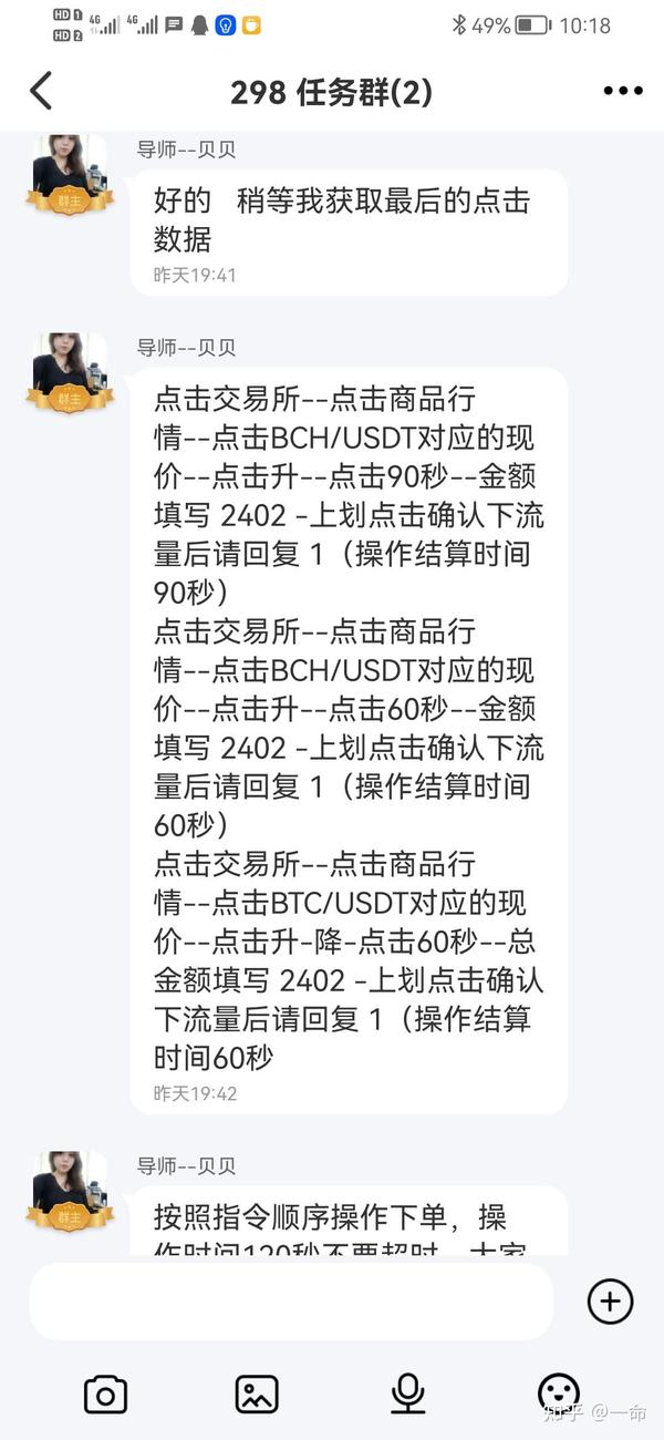 不要贪小便宜做兼职，惨被骗一万多 - 知乎