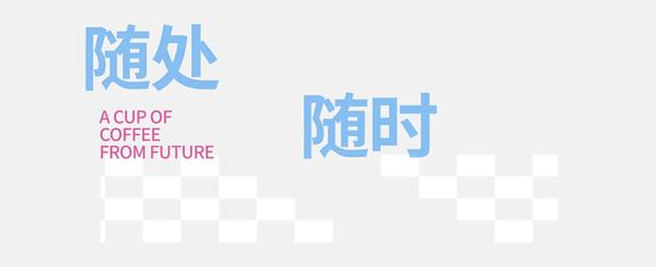 新咖啡自由 | HOOLOO COFFEE 呼噜咖啡 x inDare - 知乎