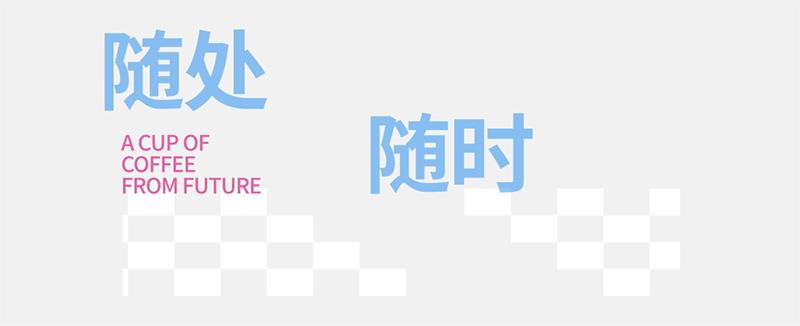 新咖啡自由 | HOOLOO COFFEE 呼噜咖啡 x inDare - 知乎