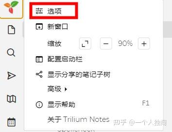 记一次 trilium Notes 笔记安装流水账 - 知乎