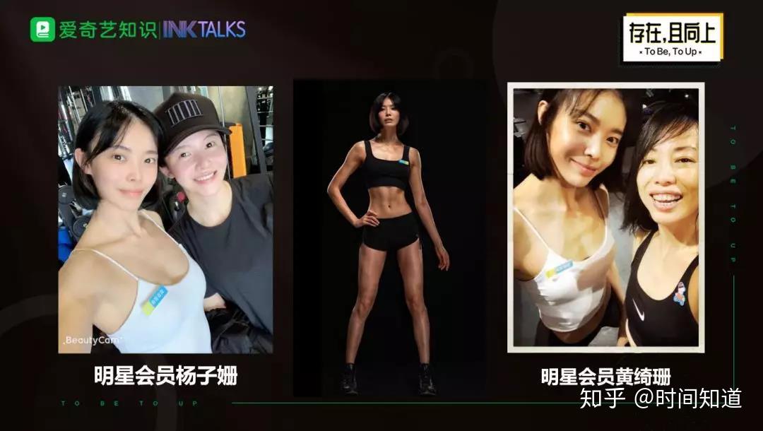 INK TALKS演讲：从超模到明星私教， 这位女孩的转型之路有点酷 - 知乎