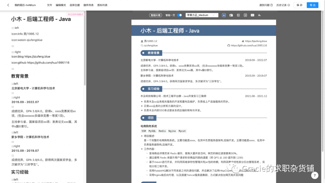 超级简历WonderCV收费之后，程序员的选择：当然是不花冤枉钱啦 - 知乎