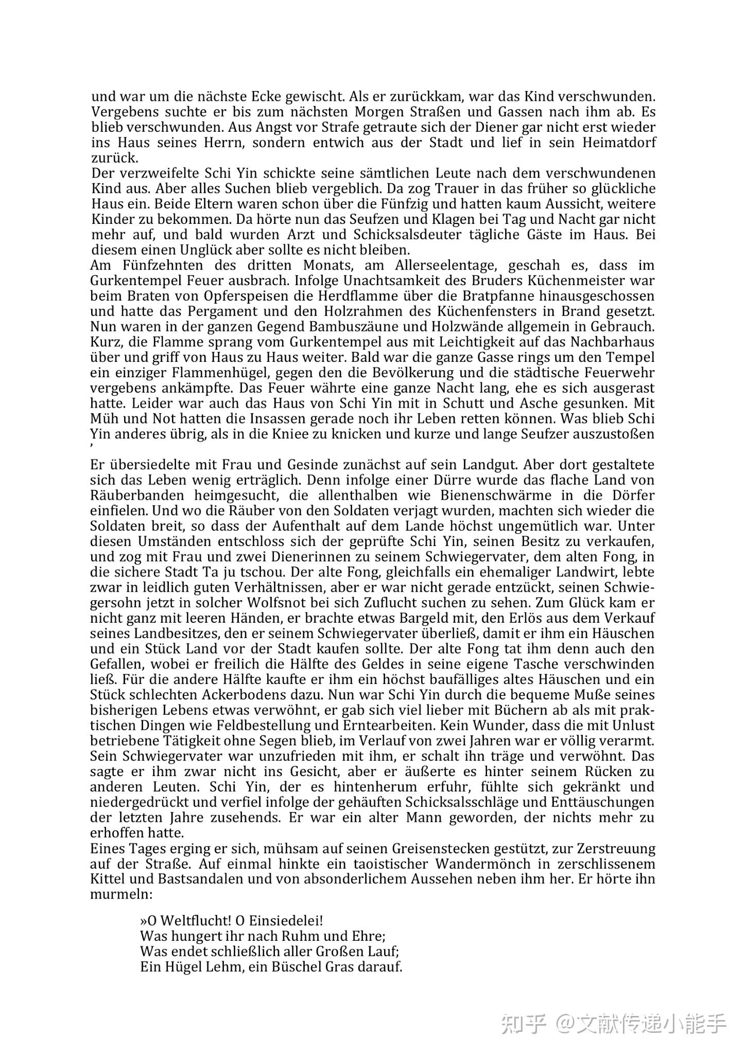 曹雪芹,红楼梦,德译本,德文版,弗兰茨·库恩译,Der Traum der roten Kammer,Franz Kuhn - 知乎