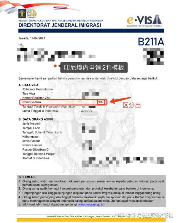 印尼211商务电子签详情介绍 - 知乎