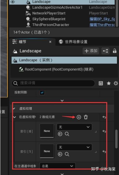 UE-模型和地形接缝混合效果实现（二）（RVT的理解与应用） - 知乎