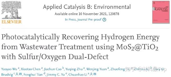 中山大学李传浩团队ACB：MoS2@TiO2光催化废水制氢协同降解污染物！ - 知乎