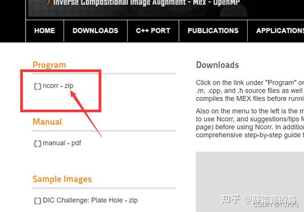 Ncorr工具安装和配置 - 知乎