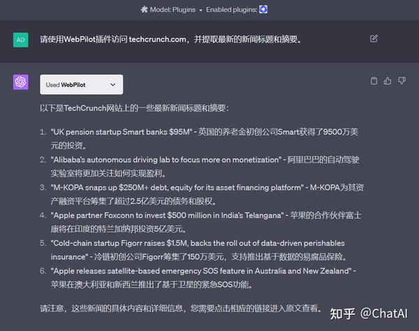 ChatGPT 大更新！联网/插件功能最强使用攻略！ - 知乎