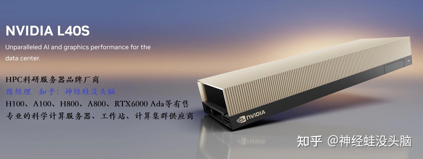 NVIDIA HGX H100 ：用于人工智能和高性能计算的加速服务器平台 - 知乎