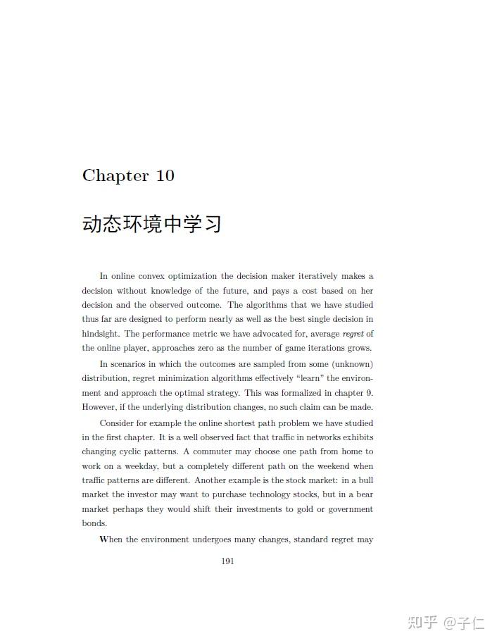 在线凸优化导论，第二版（Introduction to Online Convex Optimization，Second Edition） - 知乎