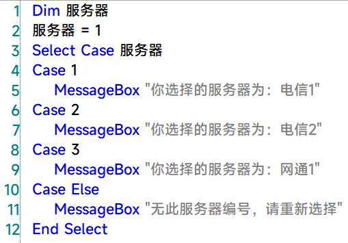 【按键工程师答疑】善用 Select Case 情况条件选择 - 知乎