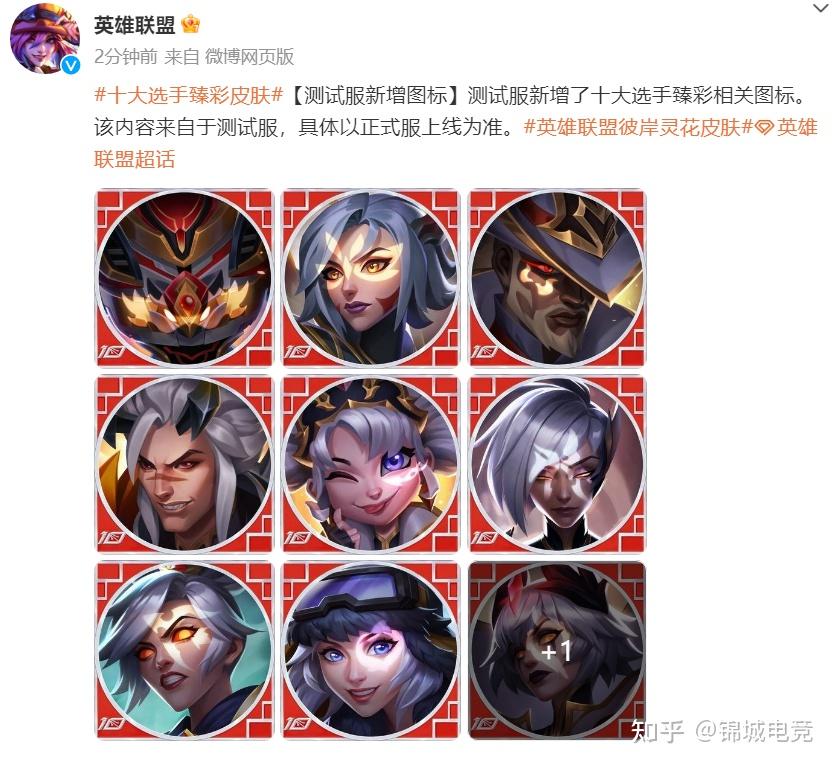 Uzi的VN皮肤来了！LPL十大选手皮肤上线，厂长猪妹臻彩白送 - 知乎