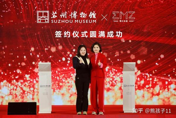 官宣！EMZ鄂尔多斯联名苏州博物馆 再启东方美学之旅 - 知乎