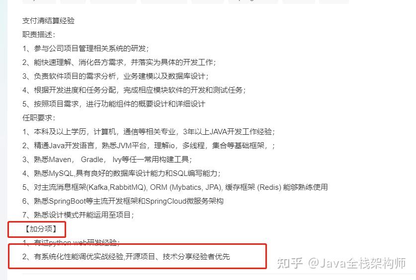 阿里人手一本的java性能调优手册,几乎涵盖了性能优化的所有操作 知乎