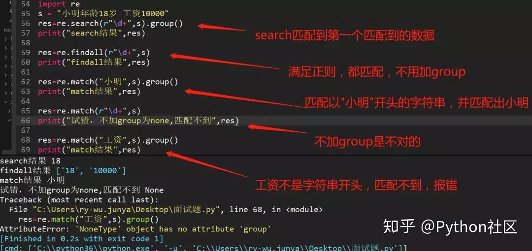 110道Python面试题（真题） - 知乎