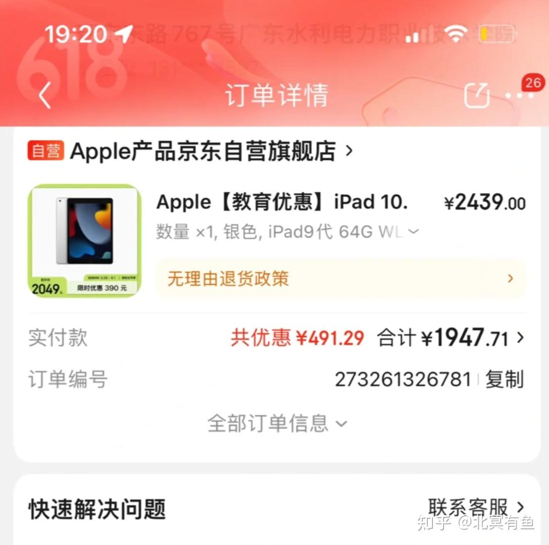 【618、双十一、双十二、年货节ipad9代参数配置】ipad9代还值得买吗？ ipad9值得入手嘛？ 苹果ipad9代怎么样？ - 知乎