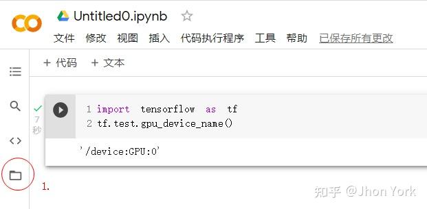 从Google云端硬盘到Colab——简便入门教程 - 知乎