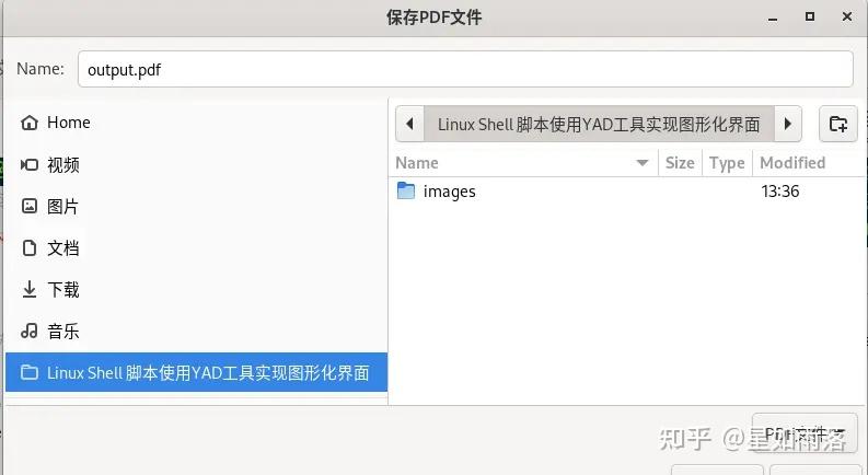 Linux Shell 脚本使用YAD工具实现Shell图形化界面 - 知乎