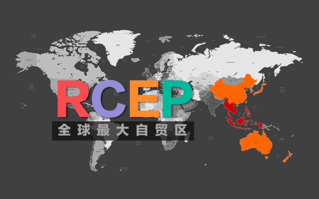 RCEP生效落地，进出口税率将降至0，对机器人行业影响有多大？ - 知乎
