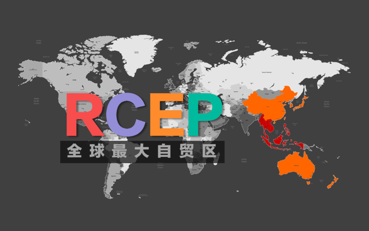 RCEP生效落地，进出口税率将降至0，对机器人行业影响有多大？ - 知乎